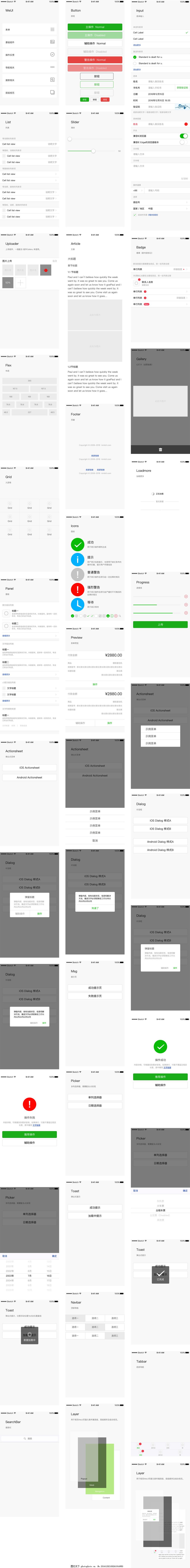 新WeUI移动手机APP界面UI图片_其他_移动界面-图行天下素材网