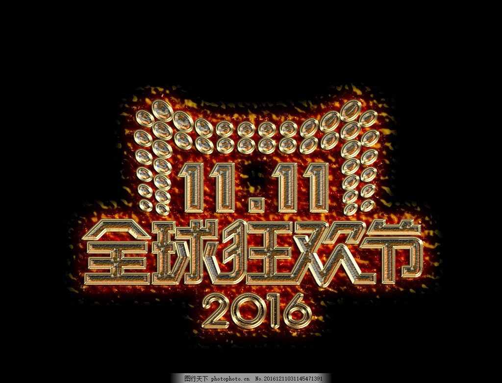 双十一LOGO天猫双十一图片_其他_首页模板-图行天下素材网